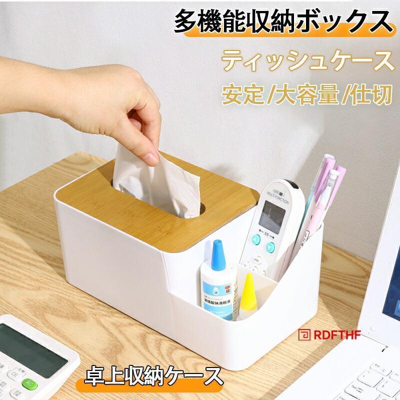 商品説明商品名 収納ボックスは環境に優しいプラスチック製で、安全で無味、軽量で丈夫です。ナチュラルな風合いと耐久性を兼ね備えていますので、見ればわかるように上品で良い質感で周りの環境に自然に溶け込みます。リビングルーム、キッチン、寝室、書房...