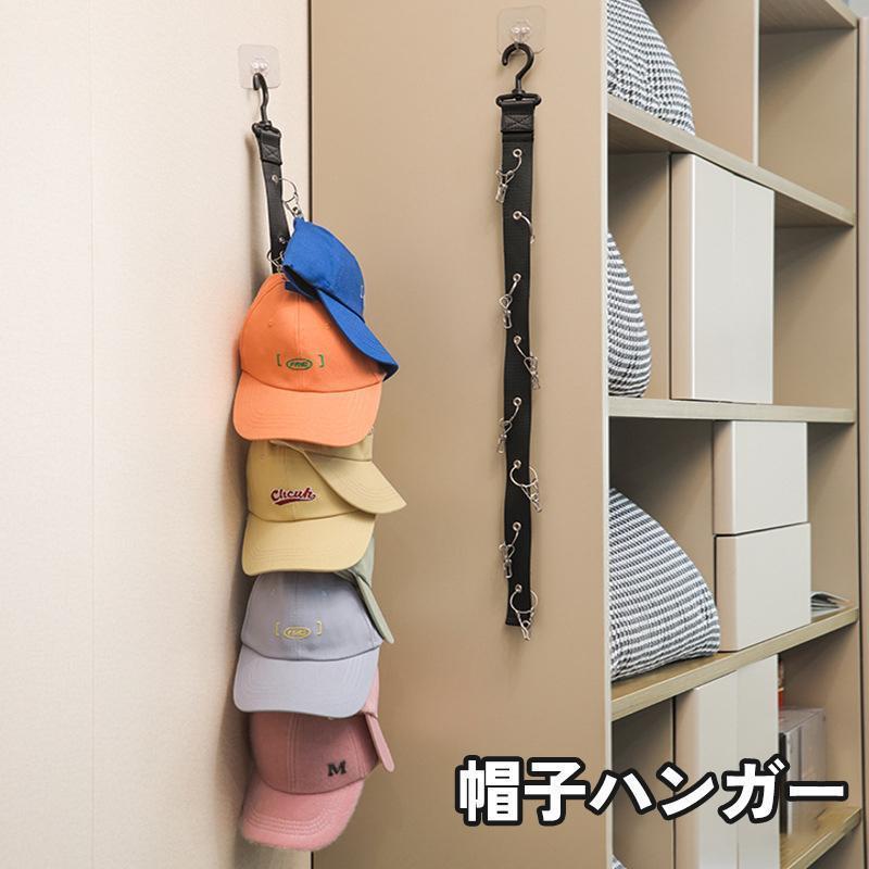 最大8個のキャップを掛けておける帽子ハンガーです。帽子や小物類の収納スペースの節約に◎【サイズについて】画像をご参照ください。【カラーについて】生産ロットにより柄の出方や色の濃淡が異なる場合がございます。お使いのモニターや撮影時の光の加減な...