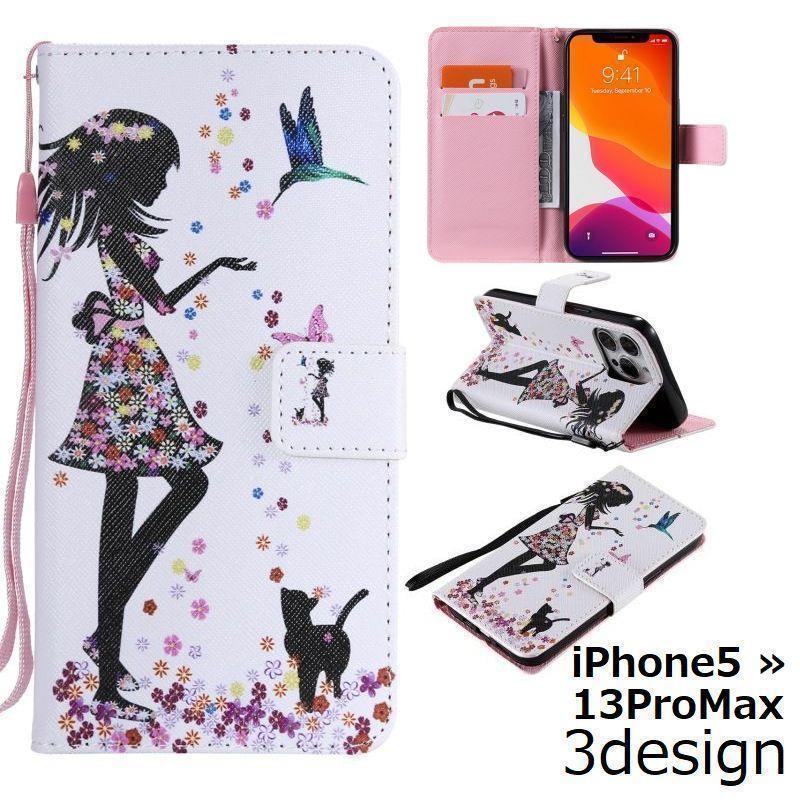 キャットモチーフの可愛いプリントデザイン?便利な横置きスタンド機能も☆フェイクレザーのiPhoneケースです。嬉しいカード収納用のポケット付き◎ちょっとした贈り物としてもオススメのアイテムです。※ストラップは付属しません。【サイズについて】...