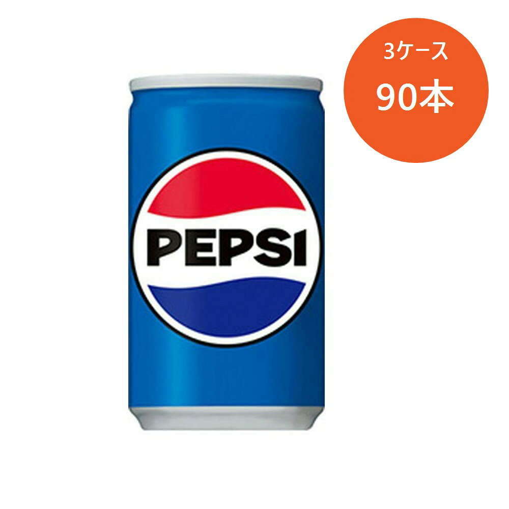 商品名 サントリー ペプシコーラ 160ml缶 商品説明 【キレのある爽快な刺激】 サントリーのペプシコーラは、力強い炭酸の刺激とコーラ特有の香りが特徴の人気炭酸飲料です。キレのある爽快な味わいで、リフレッシュしたい時や気分転換にぴったり。...