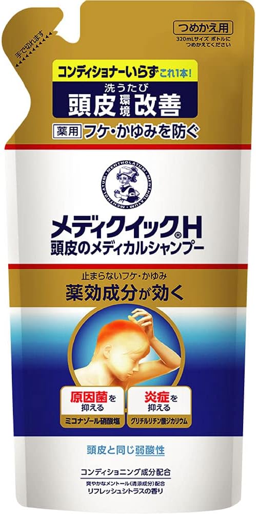 「メンソレータム メディクイックH 頭皮のメディカルシャンプー つめかえ用 280ml」は、コンディシュナーいらずこれ1本、気になるフケ・かゆみに原因から改善する薬用シャンプー フケ・かゆみ用です。コンディショニング成分配合で、頭皮ケアが1...