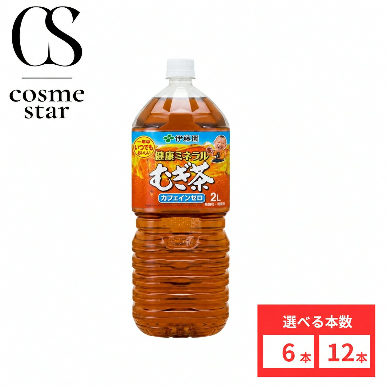 商品名 伊藤園 健康ミネラルむぎ茶 2L 商品説明 伊藤園の「健康ミネラルむぎ茶」は、香ばしい香りとすっきりとした味わいが特徴の麦茶飲料です。 カフェインゼロ・カロリーゼロで、赤ちゃんからご年配の方まで安心してお飲みいただけます。 ミネラル...