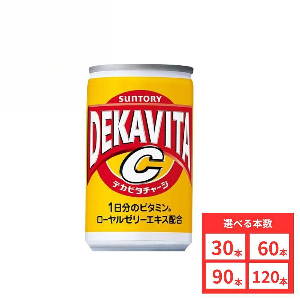 商品名 サントリー デカビタC 160ml缶 商品説明 【1日分のビタミンチャージ】 ビタミンCをはじめ、ビタミンB群やローヤルゼリーエキス配合の栄養炭酸飲料。 強い炭酸と爽やかな味わいで、元気をリセットしたい時に最適。 栄養成分（100m...