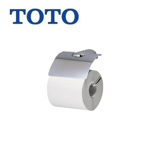 [YH801] トイレ　アクセサリー 使用可能なペーパー幅：114mm以下 黄銅製（めっき仕上げ） 一連 芯ありペーパー対応タイプ TOTO 紙巻器【トイレと同時購入&決済で送料無料(アクセサリー単品のみ購入の場合、別途送料1000円必要)...