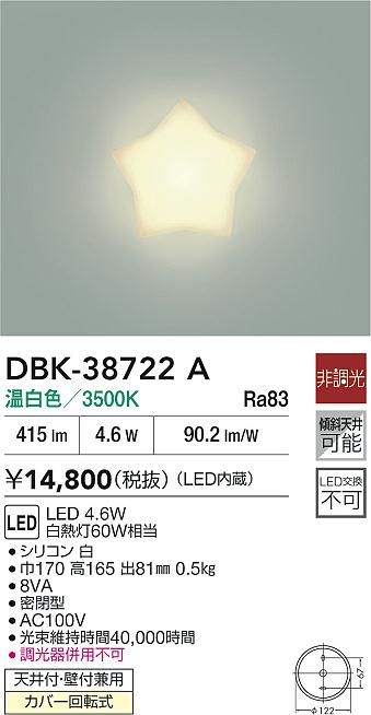LED 4.6W 温白色／3500Kカバー回転式天井付・壁付兼用シリコン 白●密閉型●AC100V●光束維持時間40,000時間●調光器併用不可●8VA●定格光束 415 lm●消費電力 4.6 W●固有エネルギー消費効率 90.2 lm/...