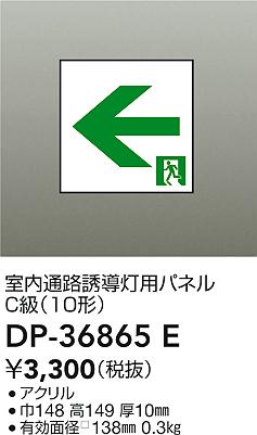 アクリル巾148 高149 厚10mm\n有効面径□138mm0.3kg室内通路誘導灯用パネル C級（10形）
