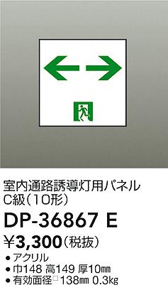 アクリル巾148 高149 厚10mm\n有効面径□138mm0.3kg室内通路誘導灯用パネル C級（10形）