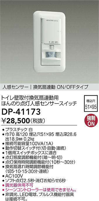 プラスチック 白●接続可能容量100VA（1A）●動作切替スイッチ付（切・自動・連続）●1個用スイッチボックスに適合●点灯照度調節機能付（暗〜明・切）●点灯保持時間調節機能付（10秒〜30分）●換気扇遅れ時間調節機能付　（切5・10・15・...