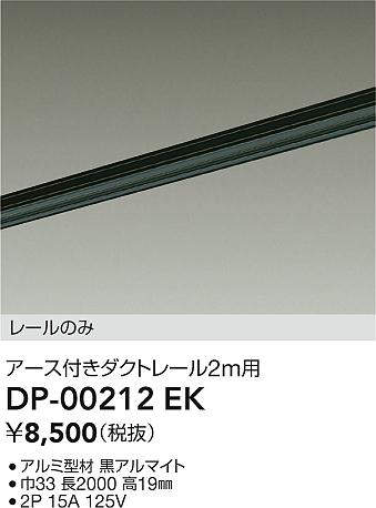 アルミ型材 黒アルマイト●2P 15A 125V巾33 長2000 高19mmレールのみアース付きダクトレール2m用