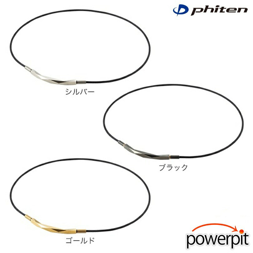 首元を魅せる、強さと優雅さの象徴 首に沿って弧を描く美しいフォルムのトップは、ダイヤモンドのようにカットを施すことで光を反射し、高級感あふれる華やかな首元を演出。 ラウンドタイプのチタンパーツにダイヤモンドカットを採用。 強靭なイメージのあ...