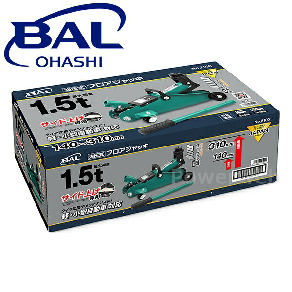 商品詳細大橋産業 BAL(バル)商品：油圧式フロアジャッキ1.5トン品番：No.2100商品説明■軽・小型乗用車　サイド上げ専用■初めての方にも安心！サイド上げで着実にタイヤ交換ができます。■安心・安全のスローダウン機構搭載■わかりやすいパ...
