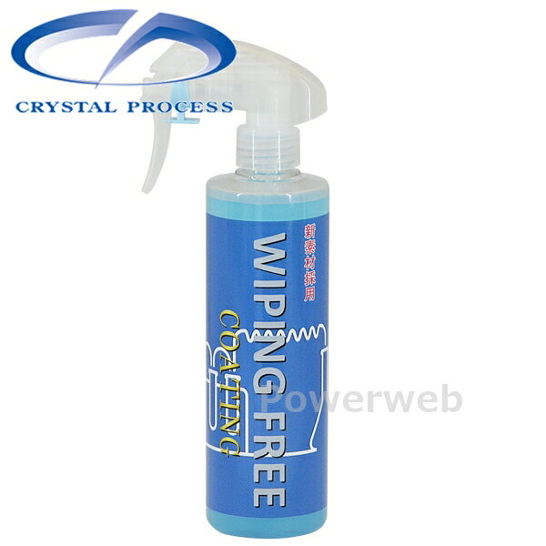 商品詳細CRYSTAL PROCESS (クリスタルプロセス)商品：WIPING FREE 拭き取り不要コーティング剤 300ml品番：C17030容量/入数：300ml製品情報施工台数：約5台/300ml有効成分：レジン持続期間：約60日...