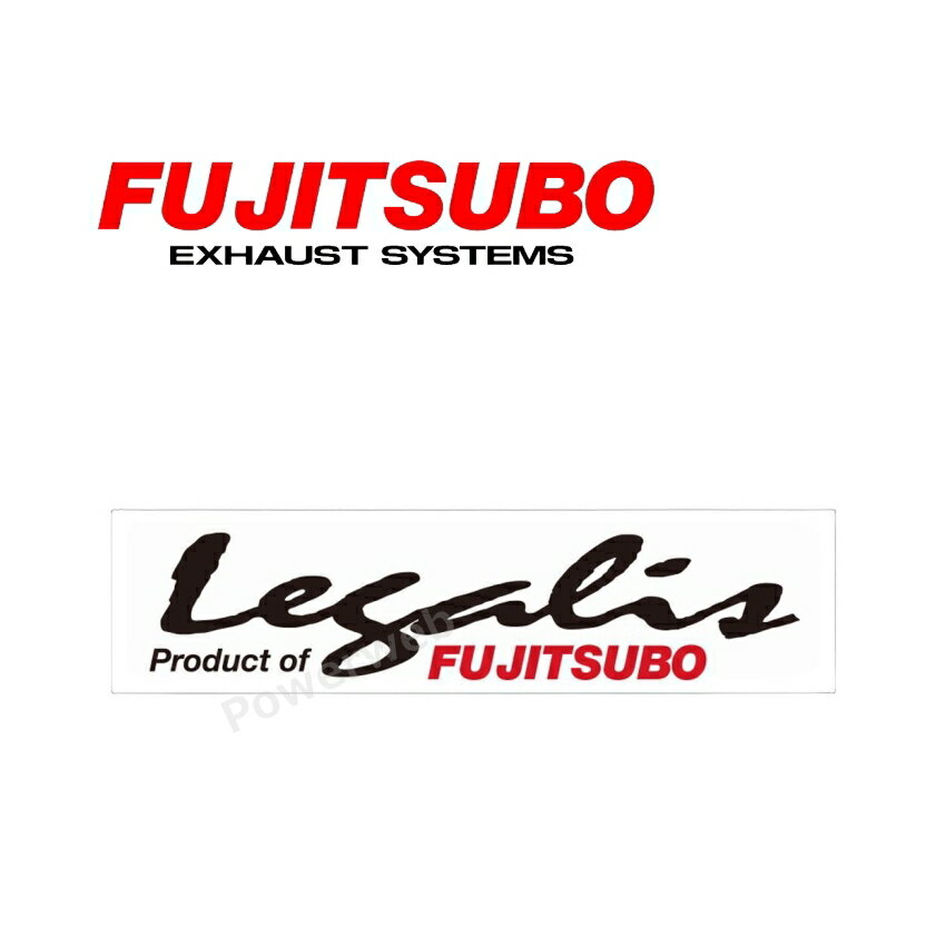 商品詳細メーカー：FUJITSUBO フジツボ (藤壺)商品：ステッカー：Legalis Product of FUJITSUBO 163mm×37mm 品番：011-38204■商品詳細サイズ：163mm×37mm備考：文字だけが残る切り...