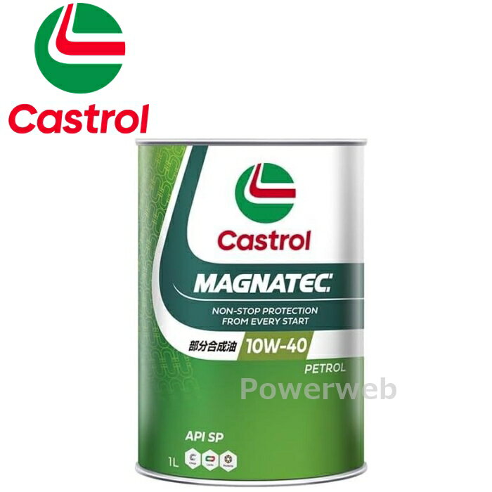 商品詳細メーカー：Castrol (カストロール)商品：MAGNATEC (マグナテック)粘度：10W-40規格：API:SPベースオイル：部分合成油容量：1L用途：エンジンオイル商品説明：高速走行に最適なエンジンオイル・インテリジェント分...
