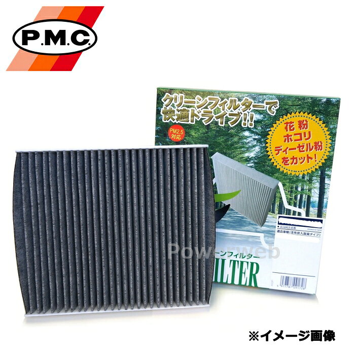 商品詳細パシフィック工業 (PMC)商品：エアコンフィルターシリーズ：活性炭タイプ (Cタイプ)品番：PC-504C【適合車種】メーカー：ホンダ車種：ストリーム型式：RN1.2.3.4.5年式： '00.10〜'06.06備考：オートA/C...