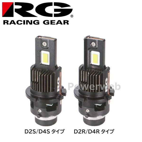 商品詳細RACING GEAR (レーシングギア)商品：RG LED 純正HID交換用 LEDヘッドバルブ D2R 6000K 10000lm 12V/24V車兼用　　　POWER LED HEAD BULB 純正HID→LED D2R(純...