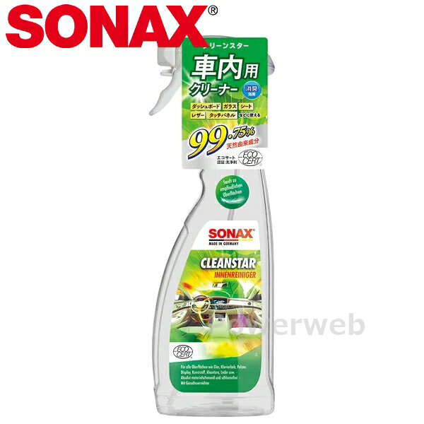 商品詳細メーカー名：SONAX (ソナックス)商品：クリーンスターエコサート　　　内装クリーナー品番：253400内容量：750ml■ご注意使えない所・劣化素材 ・機器類等の水が使えない箇所 ・自動停止機能やカメラ等の安全装置等【商品説明】...
