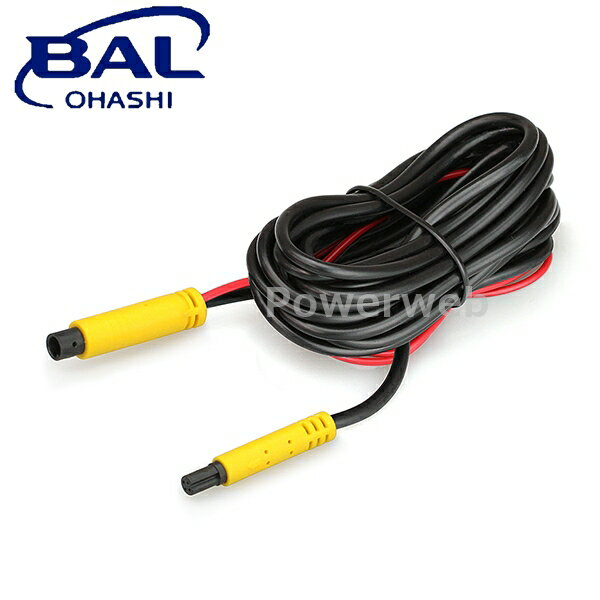 ■商品詳細メーカー：大橋産業 BAL(バル)商品：リヤカメラ延長コード BALUCE II 専用品番：No.5702商品説明■BALUCE 専用* *No.5610を除く■リヤカメラ接続時、コードの長さが不足している際に使用する延長コードで...