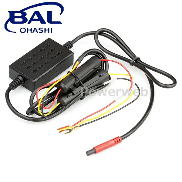 ■商品詳細メーカー：大橋産業 BAL(バル)商品：接続コード(BALUCE360専用)品番：No.5801商品説明■ドライブレコーダー本体の電源を直接車両から取る際に使用します。■No.5800 360度録画ドライブレコーダーミラー 『バル...