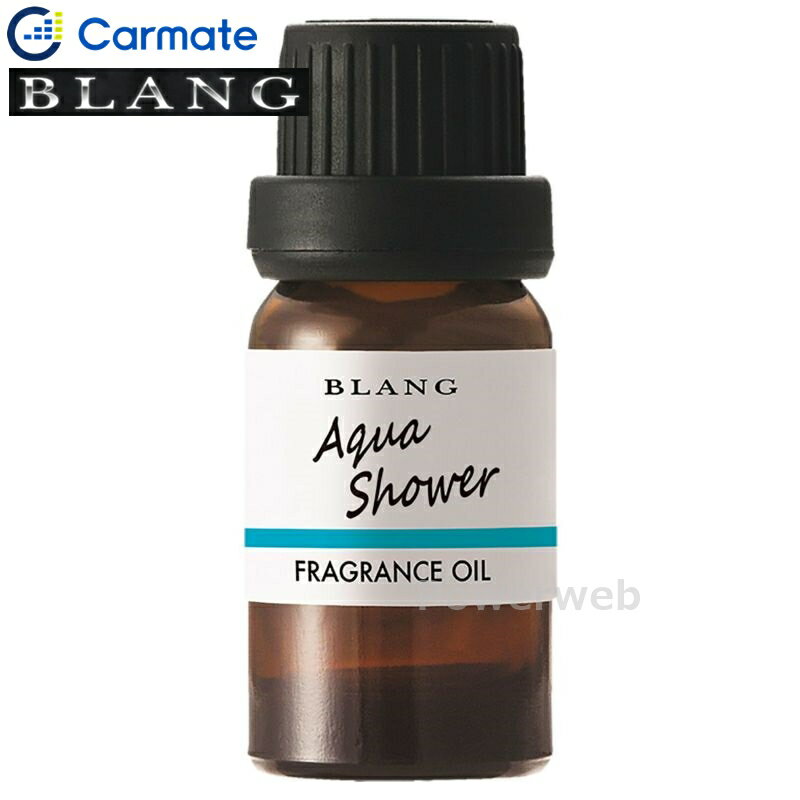 ■商品詳細メーカー：CARMATE (カーメイト)商品：ブラング 噴霧式ディフューザー専用 フレグランスオイル アクアシャワー品番：L10019商品説明アクアシャワーは清涼感漂うウォータリームスク。解放感溢れるアクアティックな香りです。ブラ...