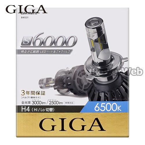 ■商品詳細メーカー：GIGA (ギガ)商品：S6000 6500K H4 LEDヘッド&フォグバルブ Hi/Lo切替 品番：BW531商品説明：LEDヘッドバルブ(H4 Hi/Lo切替タイプ)。GIGA独自の3方向LED基板を備える高出力H...
