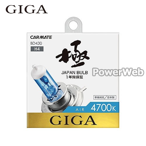 ■商品詳細メーカー：GIGA (ギガ)商品：エアー 4700K H4 60/55W 品番：BD430商品説明：究極の白さを追求した「極白光」。美しく透き通る4700Kの純白光が、夜間走行時の視認性を大幅に向上させます。自社新製法により更なる...