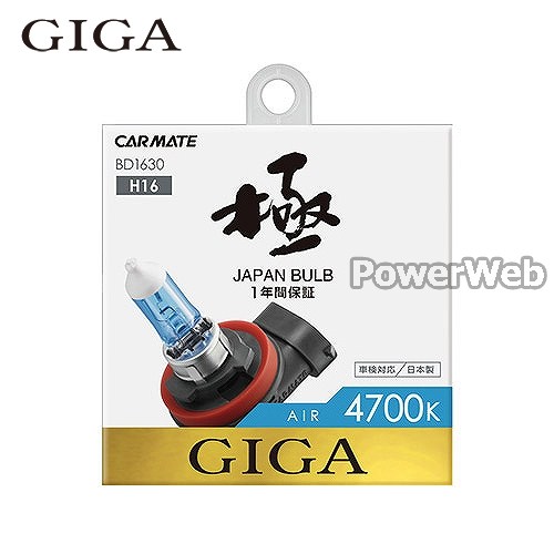 ■商品詳細メーカー：GIGA (ギガ)商品：エアー 4700K H16 19W 品番：BD1630商品説明：究極の白さを追求した「極白光」。美しく透き通る4700Kの純白光が、夜間走行時の視認性を大幅に向上させます。自社新製法により更なるロ...