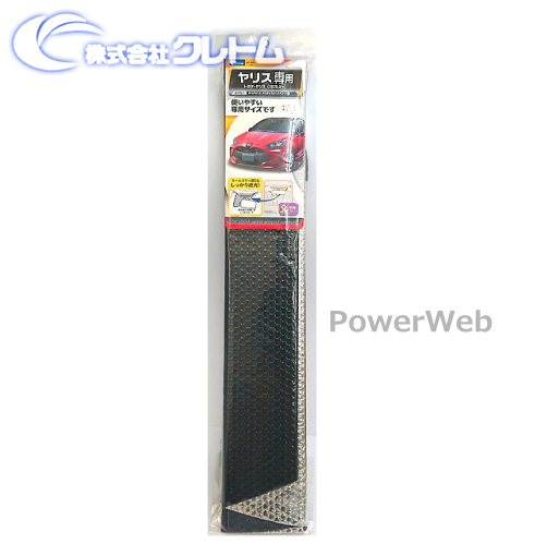 ■商品詳細メーカー：cretom (クレトム)商品：KSP210/MXP#1# ヤリス専用シェード 車種専用サンシェード品番：SA-344サイズ(目安)：1290×820カラー：カーボン調/裏　シルバー■商品備考2020年2月発売のトヨタ ...