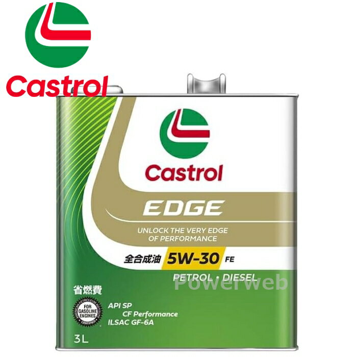 ■商品詳細メーカー：Castrol (カストロール)商品：EDGE (エッジ)粘度：5W-30規格：API:SP/CF ILSAC:GF-6Aベースオイル：全合成油容量：3L用途：エンジンオイル商品説明：高い省燃費性能とエンジン保護性能を両...