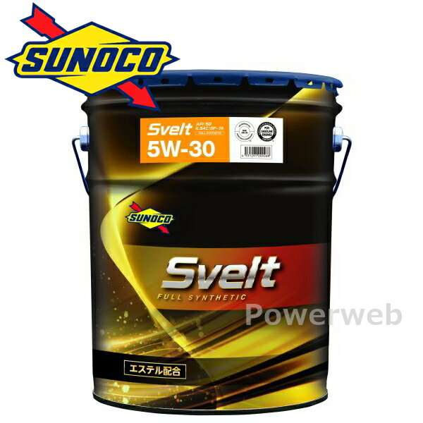 ■商品詳細メーカー：SUNOCO (スノコ)商品：Svelt (スヴェルト)粘度：5W-30 (5W30)荷姿：20L規格：SQ GF-7A油種：全合成油■製品説明最新規格「API:SQ/ILSAC:GF-7A」取得独自のハイブリッド添加剤...