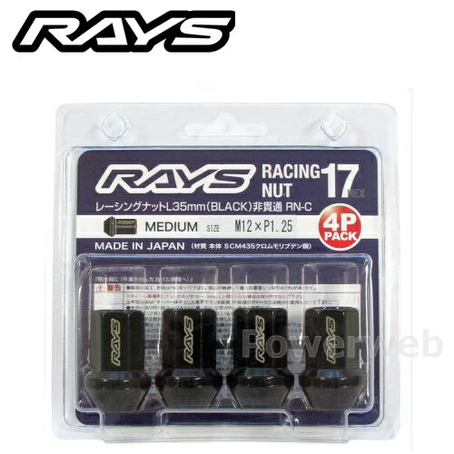 ■商品詳細メーカー：RAYS (レイズ)商品：17HEX レーシングナット 非貫通タイプ(RN-C) L35 4PC M12X1.25 BK品番：74130000013BK【商品内容】非貫通タイプナット 4個全長48mmご注意：本製品の有効...