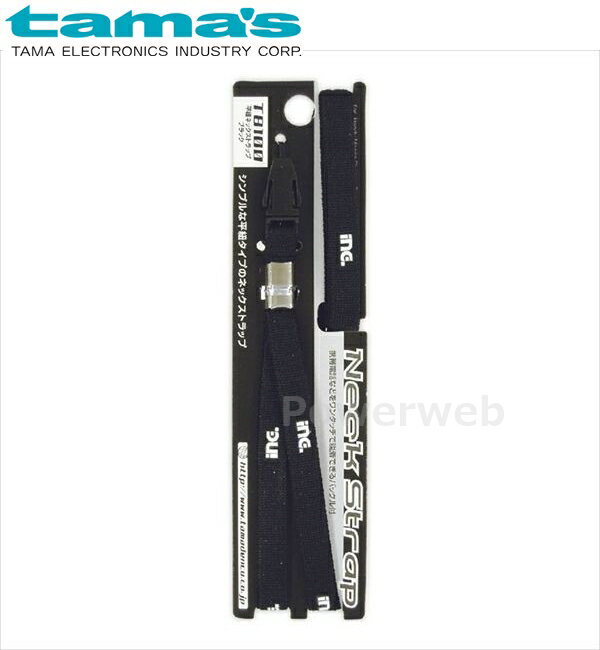 ■商品詳細メーカー：tama's (多摩電子工業)商品：平紐ネックストラップ ブラック品番：T8100【商品説明】携帯電話、デジタルミュージックプレーヤー、デジタルカメラなどを首かけスタイルで楽しめる、シンプルな平紐タイプのネックストラップ...