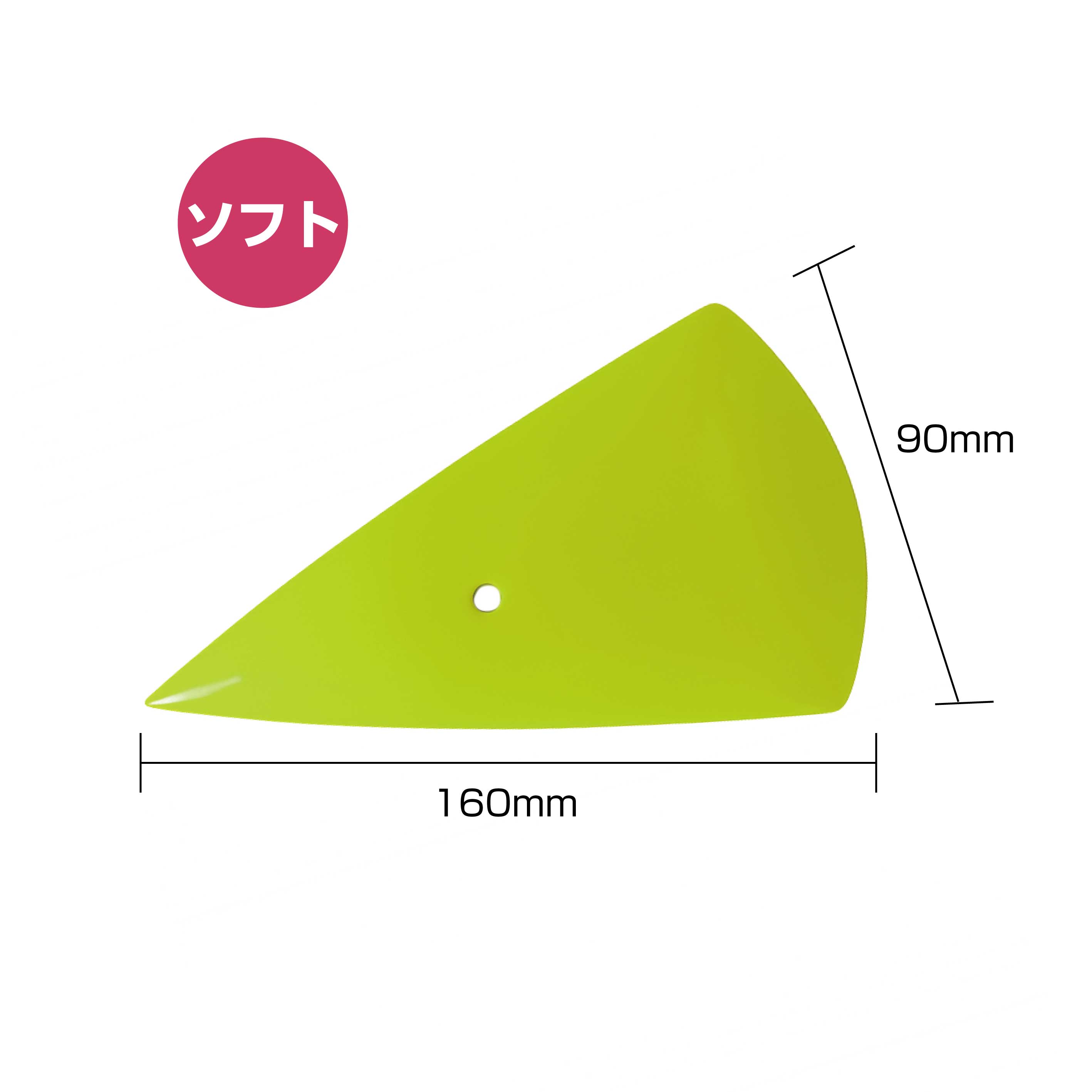 商品情報商品名三角スキージー　グリーン　ソフト商品内容1枚 160mm×100mm 硬さ：ソフトタイプ三角スキージー グリーン 　ソフト PPFSHOP カーラッピング プロ愛用 様々なシーンで色々な使い方ができる三角スキージーです。 車両...