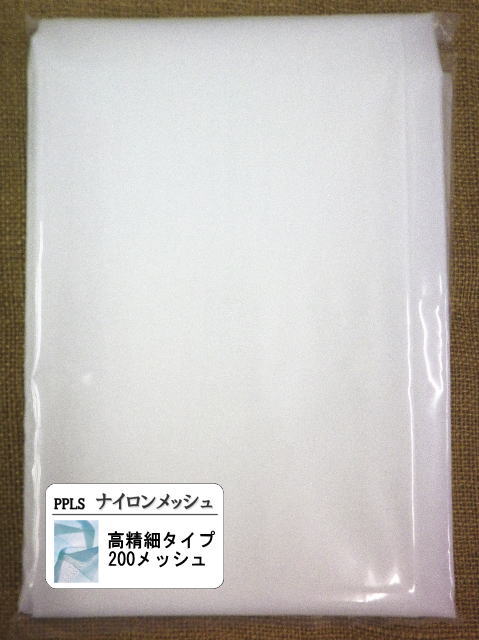 高強度で伸縮性の良い、丈夫で高精細な、ナイロン製メッシュです。 JIS規格の縦線および横線25.4mm（1インチ）間による目数の規格で200メッシュの布です。 液体・粉末・塗料・不純物の濾過、スクリーン印刷・スクリーンフィルターなど様々な用...