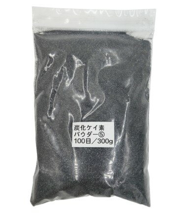 本製品は、炭化ケイ素（SiC）を主成分とした粉末状の研磨材です。 粒度は24目から8000目まで全23種類をご用意しており、目的に応じて粗研磨から微細仕上げまで幅広く対応できます。 低番手（24〜600目）には黒色炭化ケイ素、高番手（800...