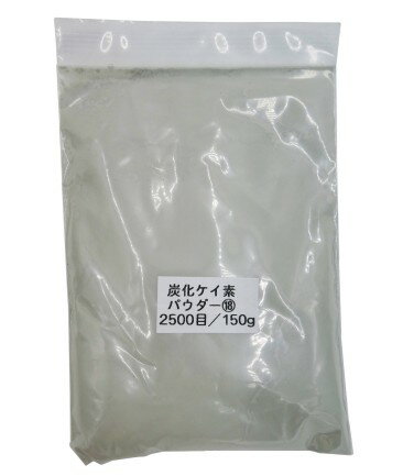 本製品は、炭化ケイ素（SiC）を主成分とした粉末状の研磨材です。 粒度は24目から8000目まで全23種類をご用意しており、目的に応じて粗研磨から微細仕上げまで幅広く対応できます。 低番手（24〜600目）には黒色炭化ケイ素、高番手（800...