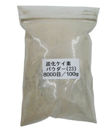 本製品は、炭化ケイ素（SiC）を主成分とした粉末状の研磨材です。 粒度は24目から8000目まで全23種類をご用意しており、目的に応じて粗研磨から微細仕上げまで幅広く対応できます。 低番手（24〜600目）には黒色炭化ケイ素、高番手（800...