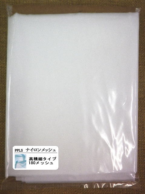 高強度で伸縮性の良い、丈夫で高精細な、ナイロン製メッシュです。 JIS規格の縦線および横線25.4mm（1インチ）間による目数の規格で180メッシュの布です。 液体・粉末・塗料・不純物の濾過、スクリーン印刷・スクリーンフィルターなど様々な用...
