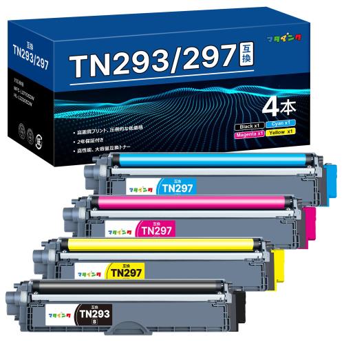 セット内容マタインク ブラザー(Brother)対応 TN-293/297 トナーカートリッジ 4本セット。弊店のTN293 TN297には高品質トナーパウダーを採用して、本品は互換トナーカートリッジです、純正品ではありません。 印刷枚数お...