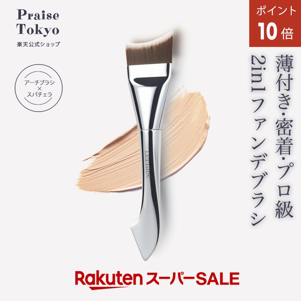 商品情報 広告文責 株式会社プレイズトーキョー TEL：03-6804-1587 メーカー名 LePraise 内容量 1本 素材 ブラシ：ナイロン 本体：アルミニウム スパチュラ：ABS 原産国 中国 区分 メイクブラシ / 雑貨 ■ 商...
