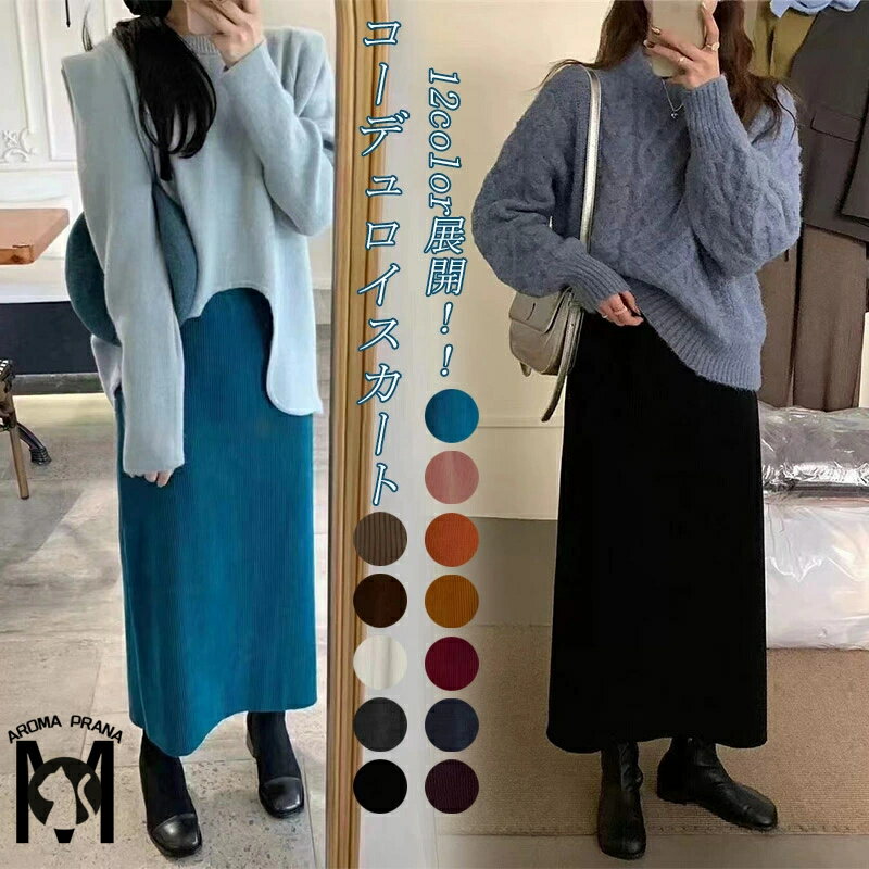 楽天市場】コーデュロイ スカート(カラーピンク)(レディース 楽天市場】コーデュロイ スカート(カラーピンク)(レディース