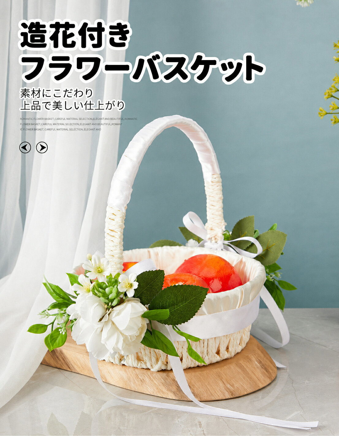 商品説明造花と人工グリーン、リボンを組み合わせた手提げタイプのフラワーバスケットです。結婚式のフラワーガール用の撒き花かご、パーティー装飾、ギフト演出、果物かごとして幅広くお使いいただけます。花付き幅約30cm、かご幅約20cm、高さ約24...