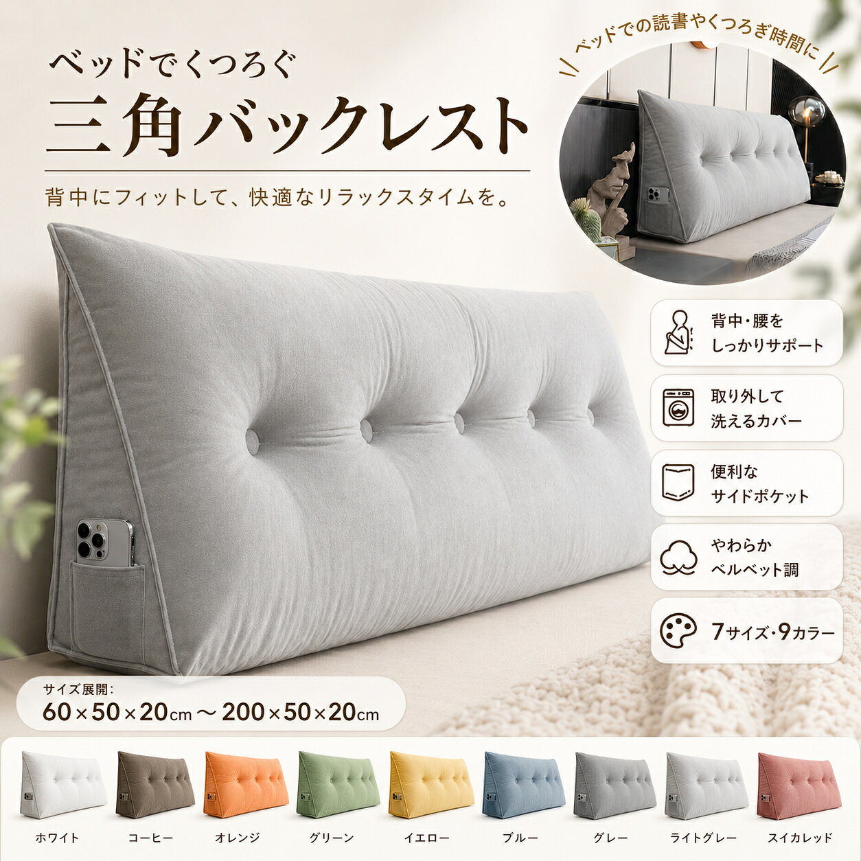 ブランド:Prebirth色:ライトグレーサイズ:60*50*20cm材質:オランダベルベット商品のお手入れ方法:洗濯機洗い· 立てて使えば大型リーディングピローになり、Prebirth水平に置けば仰向けや横向きに使えるウェッジピローとして...