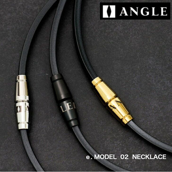 ANGLE e.MODEL02 NECKLACE 磁気ネックレス アングル e.モデル02 ネックレス 【筋肉の深層に届く磁気ネックレス】 ANGLE e.MODEL02 NECKLACE 磁気ネックレス 医療機器認証番号 304AGBZX...