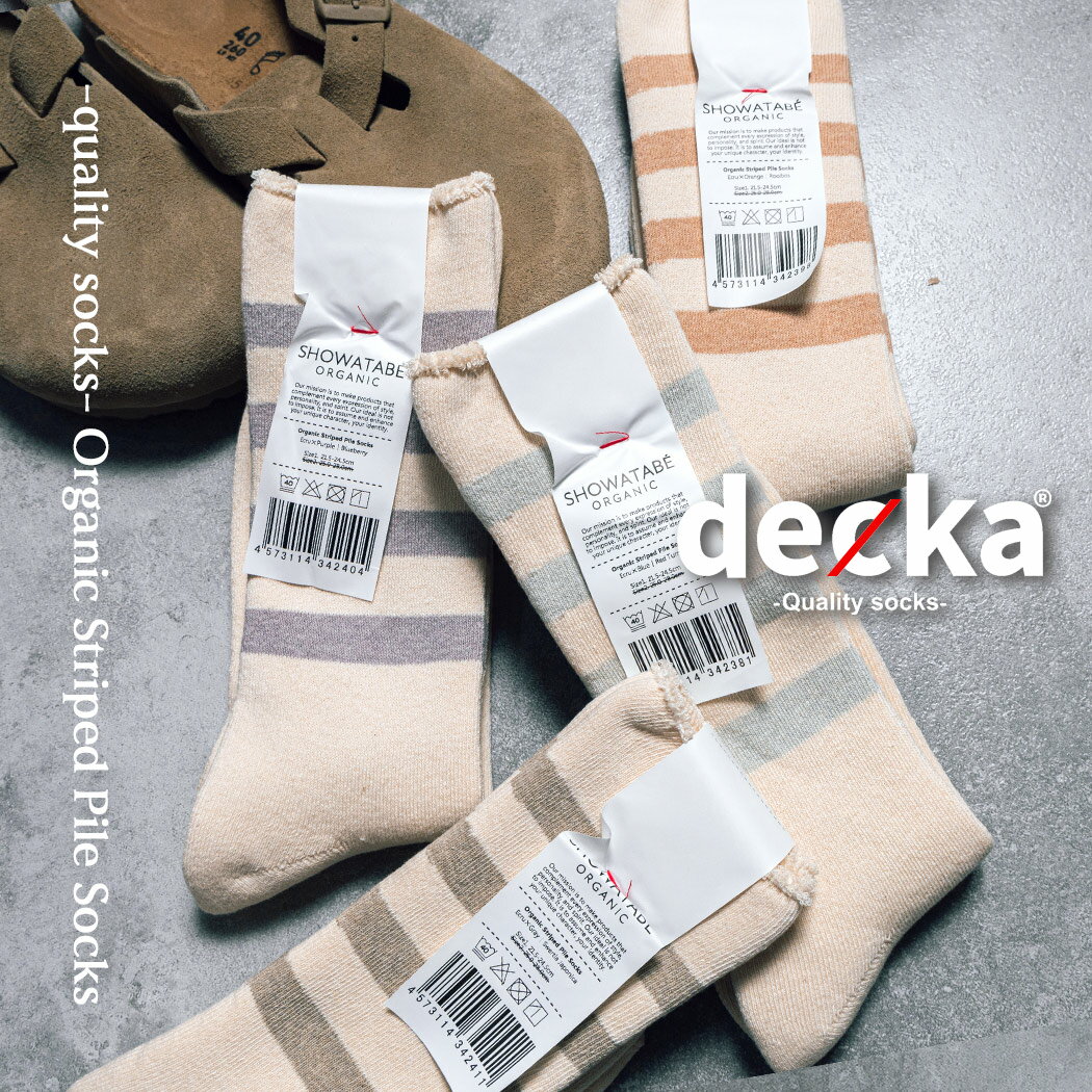メーカー希望小売価格はメーカーサイトに基づいて掲載しています｜decka -quality socks- Organic Striped Pile Socks デカ オーガニック ストライプ ソックス 靴下 ORG-05 Brand dec...