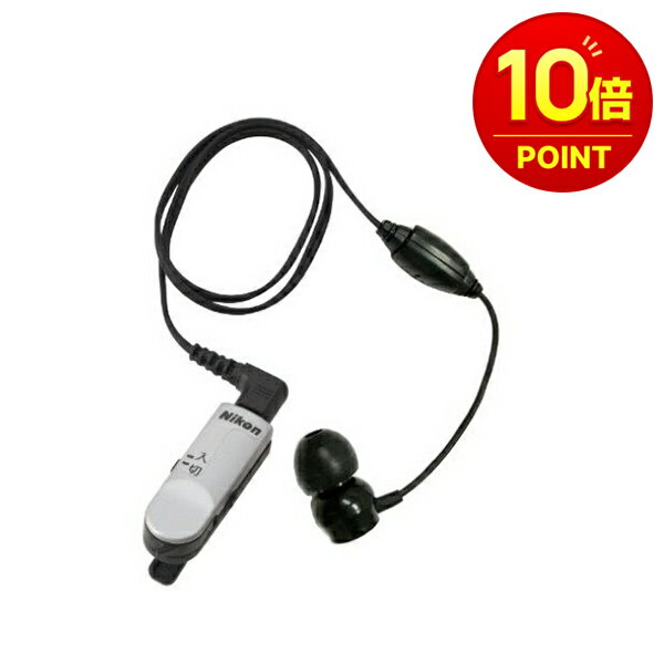 nikon ニコン NHE-01P 　集音器　 ■セット内容:集音器本体、イヤホン、耳栓（S・M・L各1個）、空気電池PR41（お試し用）、取扱説明書、「はじめに必ずお読みください」ガイド、保証書 ■サイズ（約）:本体：W36×H20×D1...
