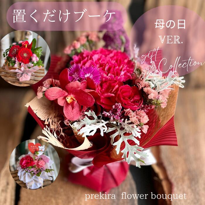 季節のアレンジメントSサイズ送別　誕生日　贈り物　クリスマスお正月　還暦　記念日　卒業　成人式20代　30代　40代　50代　60代　70代古希　米寿　卒寿　白寿 生花アレンジメント　プレゼント　ギフト　　ペット　お供え　お盆　新盆　仏花 ...