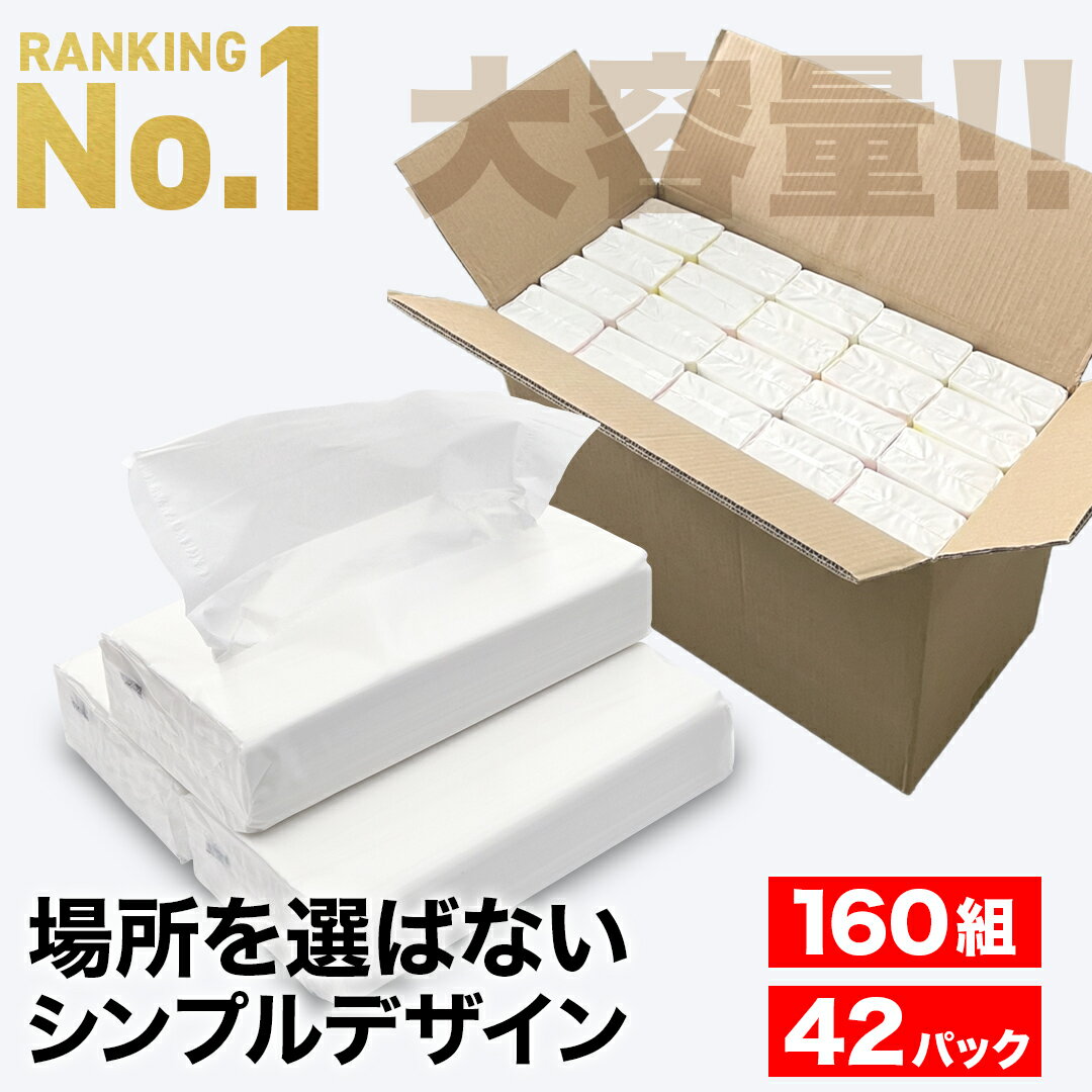 製品仕様 寸法 本体：約 D100*W200*H40 mm 入数 枚数：1パックあたり320枚(160組) 箱数：42パック
