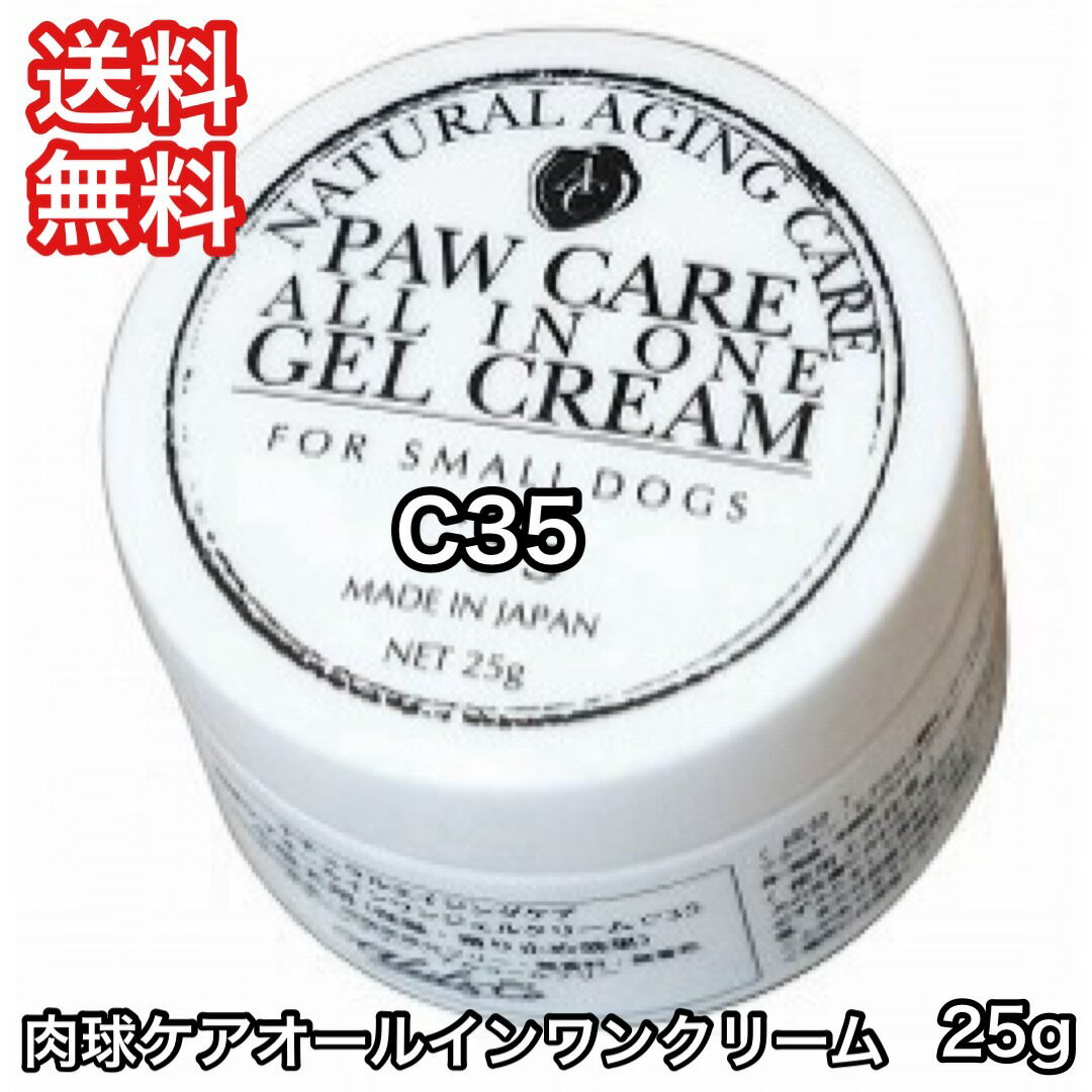 ★送料無料 馬油・ヒアルロン酸・フラーレンなど良質な天然成分をふんだんに配合 天然成分が深部まで保湿成分を運び潤いと弾力を与えます。素早く馴染んでベタつきが少なく毎日のケアに。 ◆フローリングの滑り止め対策に フローリングの上で生活を送る犬...