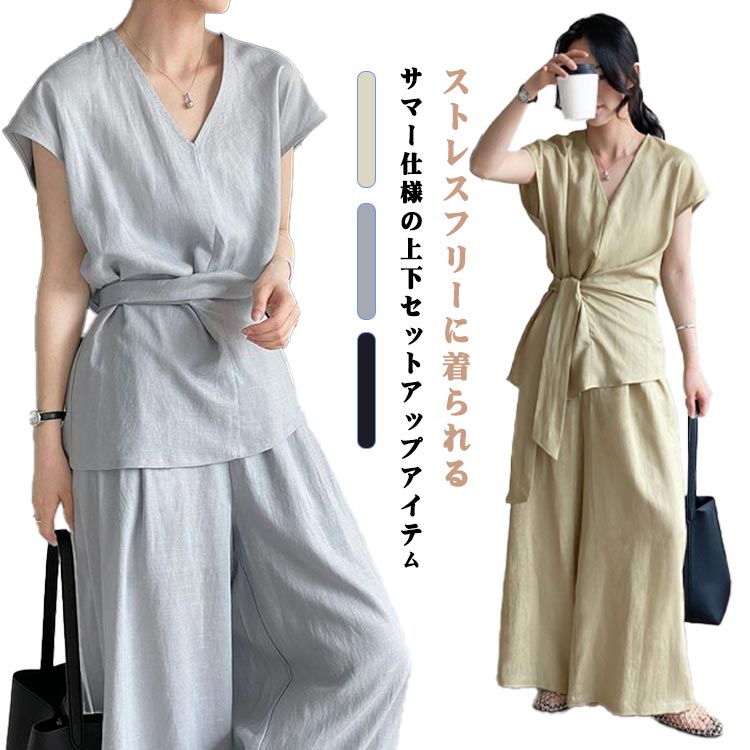ストレスフリーに着られる♪サマー仕様の上下セットアップアイテム。統一感があり、コーデに悩まない同色のセットアップサマー生地を仕様し、しっかりとした生地ながらサラッとした肌触りなのも伸縮性があり締め付け感がないので、長時間着用してもストレスフ...